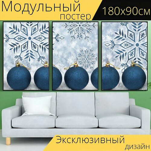 Модульный постер "Новогодние шары, снежинки, мячи" 180 x 90 см. для интерьера