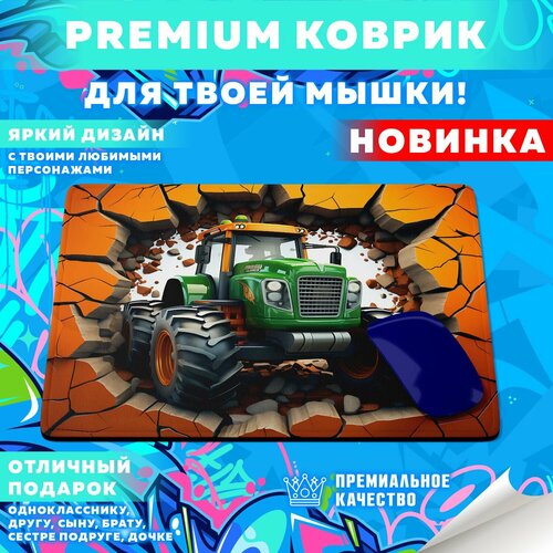 Коврик для мышки "Tractor / Трактор" PrintMania