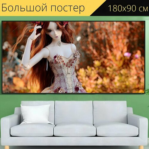 Большой постер "Кукла, платье, цвета" 180 x 90 см. для интерьера