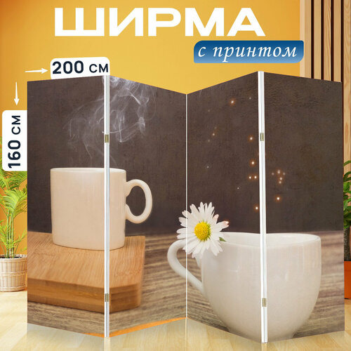 Ширма перегородка с принтом "Печенье, кофе, чай" на холсте - 200x160 см. для зонирования, раскладная