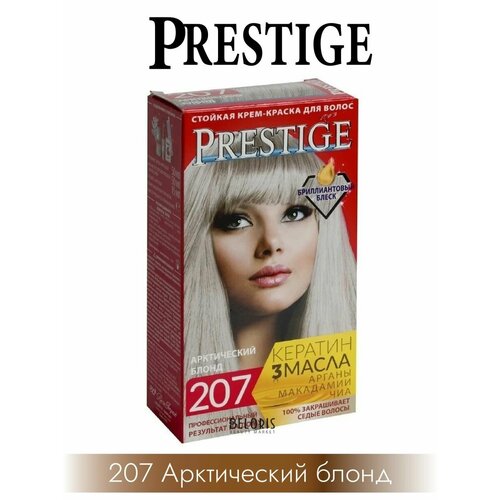 PRESTIGE Крем-краска для волос - 207 Аркт. блонд