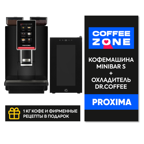 PROXIMA MiniBar S + В подарок охладитель СM-C1: готовая кофейная зона для офиса для кофе на живом молоке COFFEE ZONE Профессиональная супер автоматическая кофемашина и холодильник для молока DR.COFFEE бесплатно