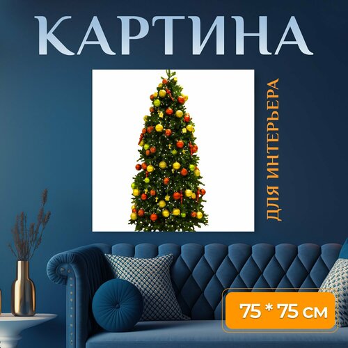 Картина на холсте "Рождество, рождественская елка, рождественское время" на подрамнике 75х75 см. для интерьера
