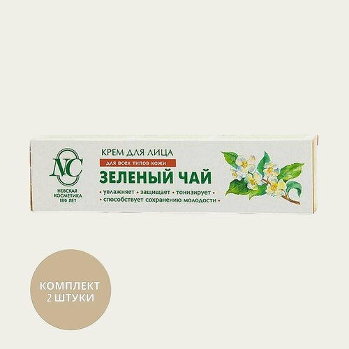Крем для лица Невская Косметика Зелёный чай 40 мл, 2шт