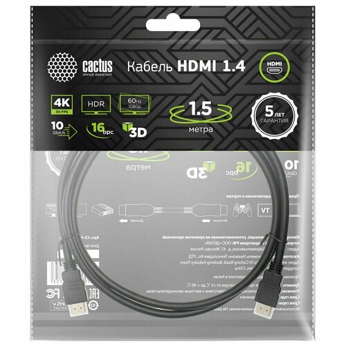Кабель аудио-видео Cactus CS-HDMI.1.4-1.5 HDMI (m)/HDMI (m) 1.5м. Позолоченные контакты черный