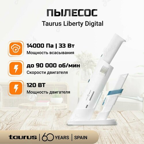 Пылесос Taurus Liberty Digital / мощность 120 Вт / литиевый аккумулятор / съемные и моющиеся фильтры / белый