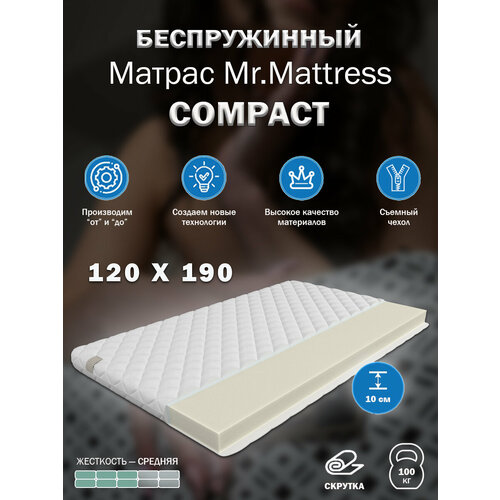 Mr.Mattress Compact (H10), 120x190 см
