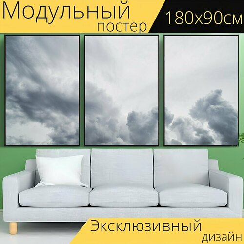 Модульный постер "Облачно, шторм, салфетка" 180 x 90 см. для интерьера