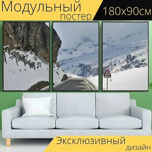 Модульный постер "Альпы, скалы, горы" 180 x 90 см. для интерьера