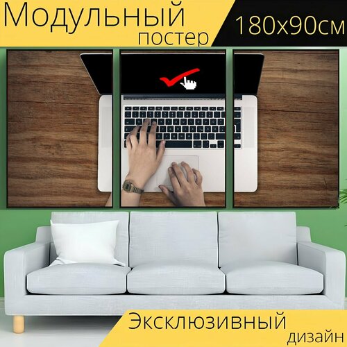 Модульный постер "Ноутбук, клавиатура, руки" 180 x 90 см. для интерьера