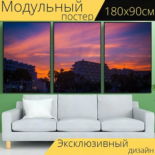 Модульный постер "Заход солнца, облака, отель" 180 x 90 см. для интерьера