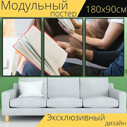 Модульный постер "Чтение, книги, руки" 180 x 90 см. для интерьера