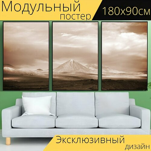 Модульный постер "Чили, вулкан, природа" 180 x 90 см. для интерьера
