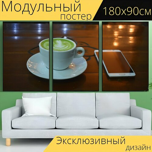 Модульный постер "Зеленый чай латте, чай, латте" 180 x 90 см. для интерьера