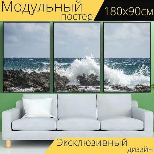 Модульный постер "Вода, море, волна" 180 x 90 см. для интерьера