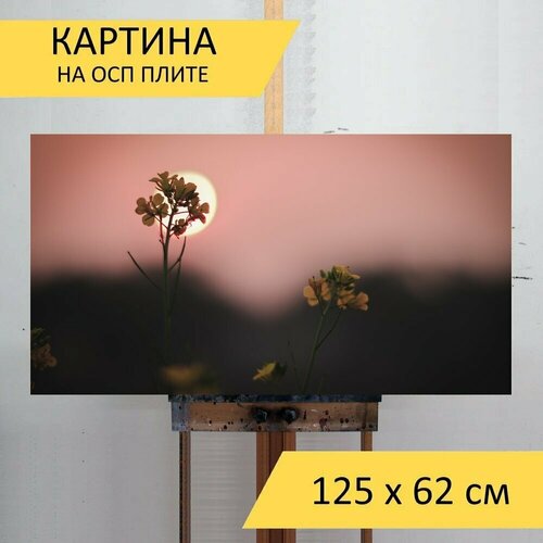 Картина на ОСП 125х62 см. "Цветок, пейзаж, природа" горизонтальная, для интерьера, с креплениями