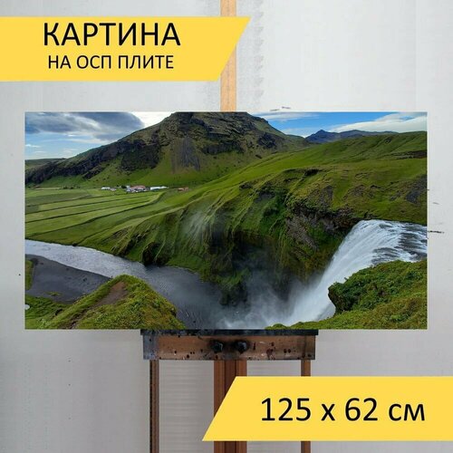 Картина на ОСП 125х62 см. "Исландия, мох, водопад" горизонтальная, для интерьера, с креплениями