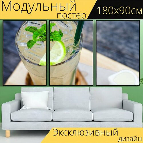 Модульный постер "Напиток, лимон, листья мяты" 180 x 90 см. для интерьера