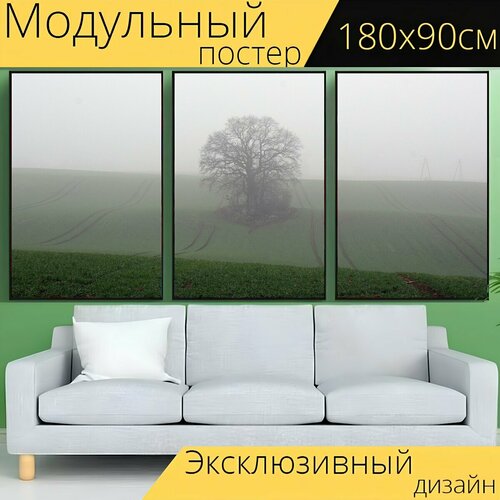 Модульный постер "Туман, туманный, утро" 180 x 90 см. для интерьера