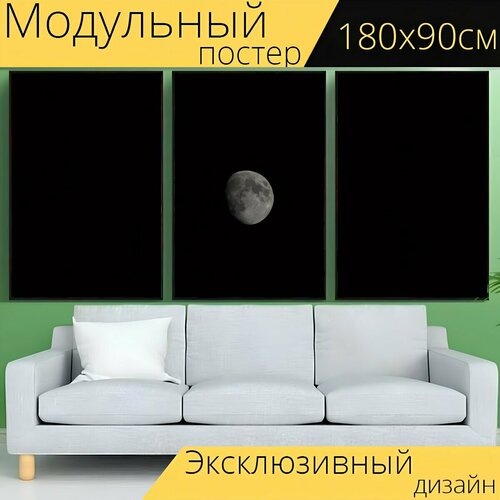 Модульный постер "Луна, ночь, фантазия" 180 x 90 см. для интерьера