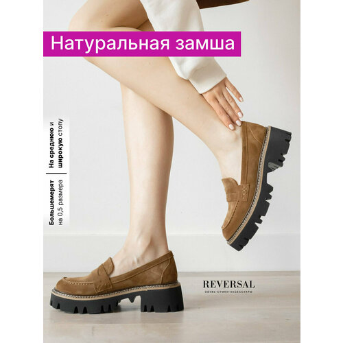 Лоферы Reversal, размер 37, коричневый
