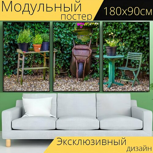 Модульный постер "Сад, гостиный уголок, садовая мебель" 180 x 90 см. для интерьера