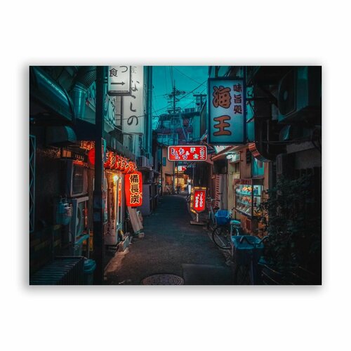 Постер, плакат на бумаге / Переулки Японии / Размер 30 x 40 см