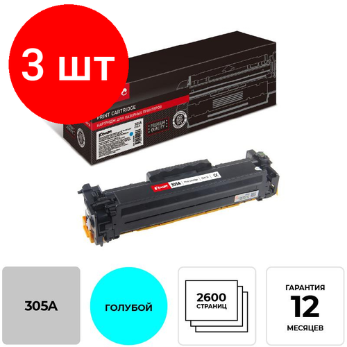 Комплект 3 штук, Картридж лазерный Комус 305A CE411A гол. для HP LJ300 colorM375nw