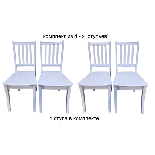 Комплект из 4-х стульев Алекс (массив берёзы, шпон)