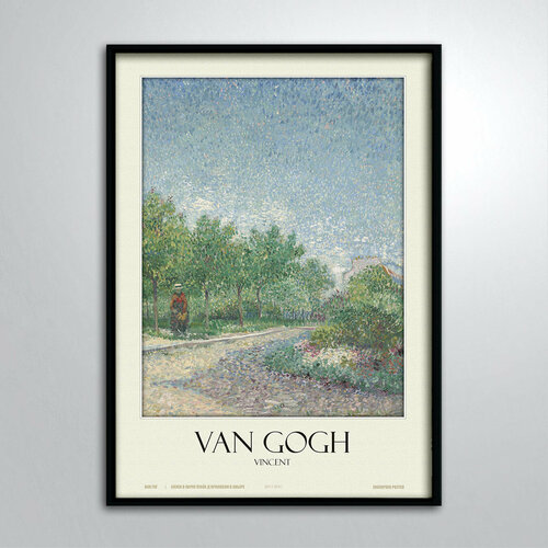 Постер в раме/Картина на стену/Винсент Ван Гог Аллея в парке Вуайе д'Аржансон в Аньере