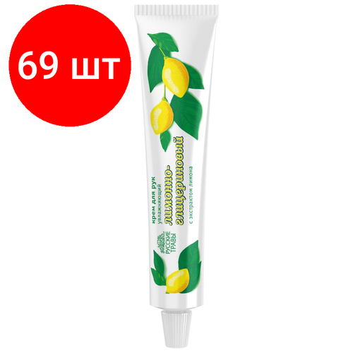Комплект 69 штук, Крем для рук Русские травы увлажняющ лимонно глицерин 50мл К-14-2