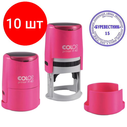 Комплект 10 штук, Оснастка для печати круг. с крышкой Pr. R40 розов. неон Colop