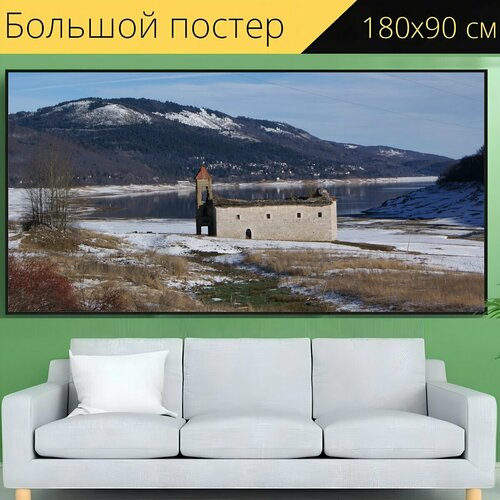 Большой постер "Маврово, македония, озеро" 180 x 90 см. для интерьера
