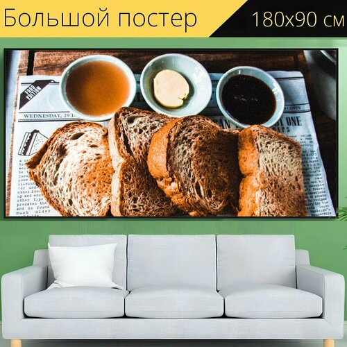 Большой постер "Хлеб, тост, завтрак" 180 x 90 см. для интерьера
