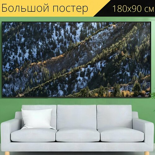 Большой постер "Снежные горы, зима, пейзаж" 180 x 90 см. для интерьера