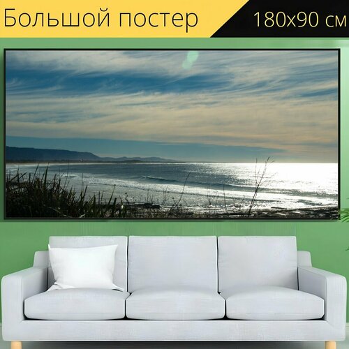 Большой постер "Морской пейзаж, море, небо" 180 x 90 см. для интерьера