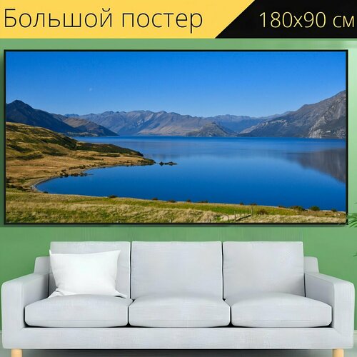Большой постер "Озеро, вода, горы" 180 x 90 см. для интерьера