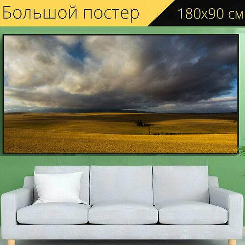 Большой постер "Пейзаж, облака, природа" 180 x 90 см. для интерьера