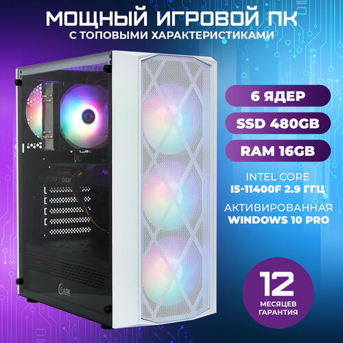 Игровой компьютер TREIDCOMPUTERS Системный блок Intel i5 11400f 2.6 Ghz (6 ядер) / 16 Гб / SSD 480 gb, GeForce RTX 3060 12 gb