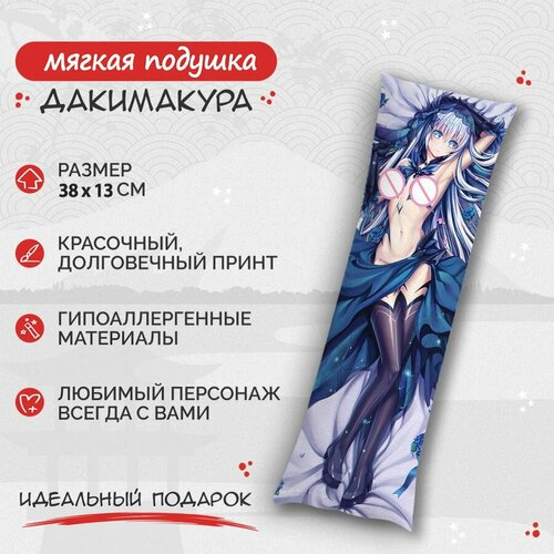 Подушка Дакимакура Date A Live - Мария Арсу 38 см. арт. B1386