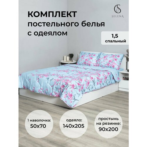 Комплект постельного белья с одеялом SELENA Кираз 1,5 сп, полисатин
