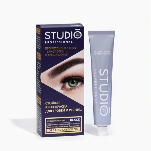 Профессиональная краска для бровей и ресниц "Studio Professional Volume Up"
