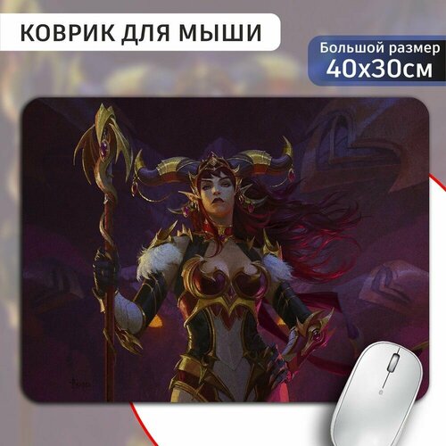 Коврик для мыши 30х40 с принтом игры world of warcraft dragonflight (варкрафт, вов, драктир, алекстраза) - 1281