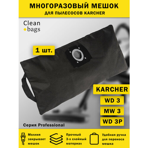 Многоразовый мешок на молнии для пылесоса KARCHER WD3, WD 2 Plus / Керхер вд3