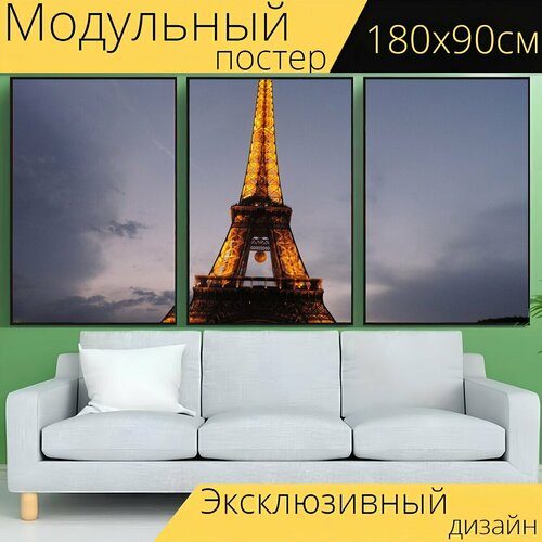 Модульный постер "Париж, франция, ориентир" 180 x 90 см. для интерьера