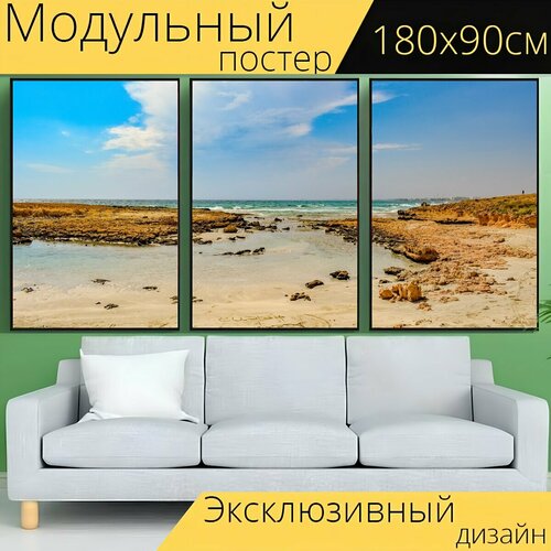 Модульный постер "Море, пляж, горизонт" 180 x 90 см. для интерьера