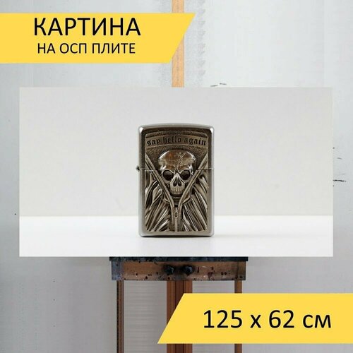 Картина на ОСП 125х62 см. "Более легкий, бензин зажигалки, огонь" горизонтальная, для интерьера, с креплениями