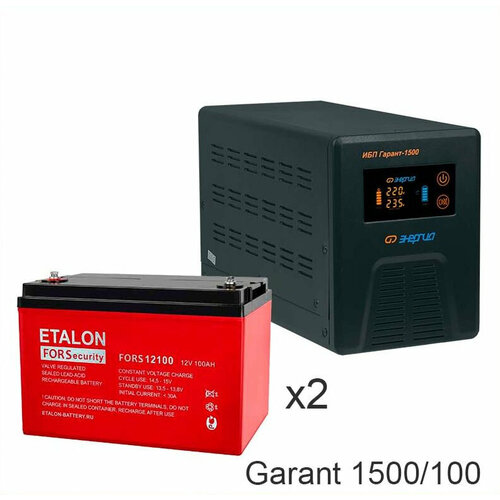 Энергия Гарант-1500 + ETALON FORS 12100