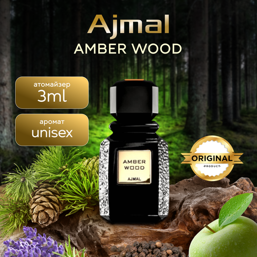Ajmal Amber Wood парфюм 3 мл