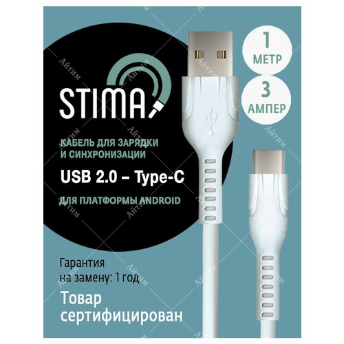 Кабель для быстрой зарядки Type-C - USB 1 метр